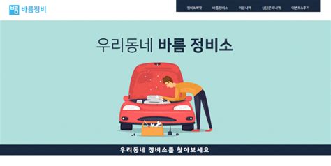 향동 아반떼 Hd 바름정비 덕양구 원흥동 바름 제휴정비소 수효자동차 네이버 블로그