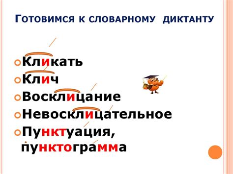 Грамматическая основа предложения Подлежащее и сказуемое презентация онлайн