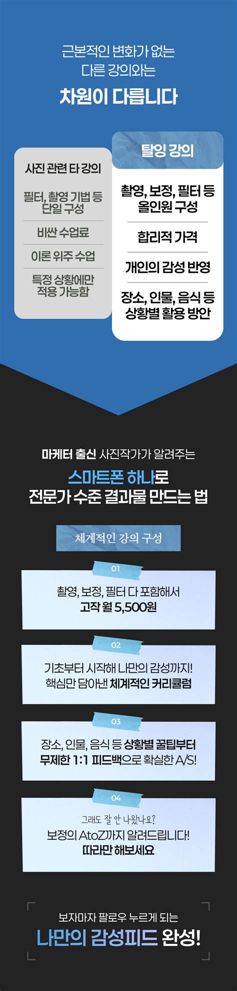 🔥인스타 반응 폭발🔥 팔로워 쓸어담는 바뀔 수 있어 탈잉