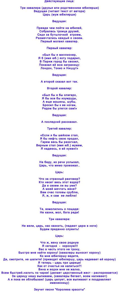Сценки с переодеванием на день рождения женщине в 2025 г Вечеринки для взрослых Сценарий дня