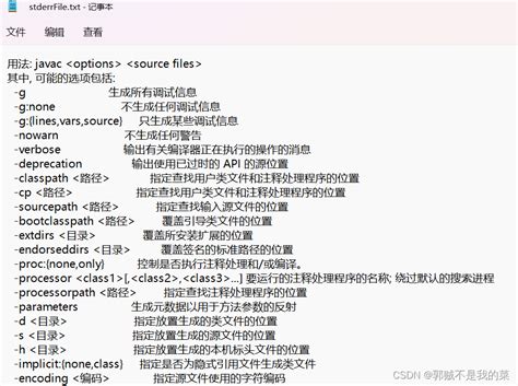 在线oj系统 第一章（实现java编译运行过程）oj 运行代码 Csdn博客