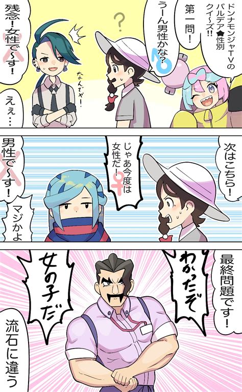 Iono Rika Juliana Grusha And Saguaro Pokemon And 2 More Drawn By