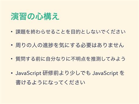 Javascript Speaker Deck