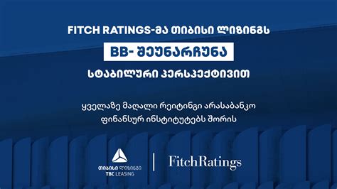 Fitch Ratings მა თიბისი ლიზინგს „bb „ სტაბილური პერსპექტივით შეუნარჩუნა • Forbes Georgia