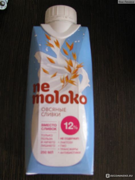 Сливки Овсяные Nemoloko 12% - «Прекрасная замена молока» | отзывы