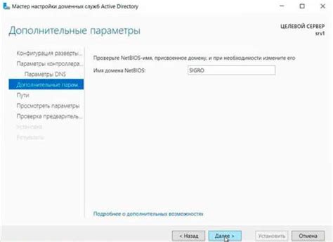 Active Directory Windows Server 2019 Установка и настройка Active