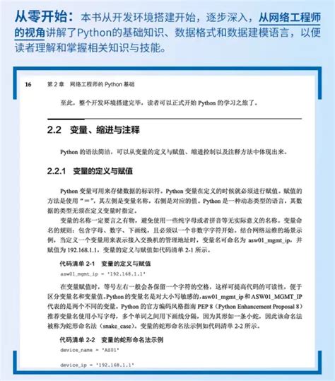 网络运维更简单、更高效的宝藏—netdevops 知乎