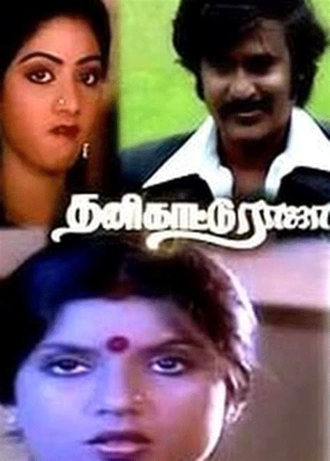 Sandhana Kaatre Tamil Cinema News Kollywood News Latest Tamil