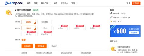原生js Html Css 实现快递物流信息 Api 的数据链式展示 Apispace 原生js Html Css 实现快递物流信息 Api 的数据链式展示 Apispace