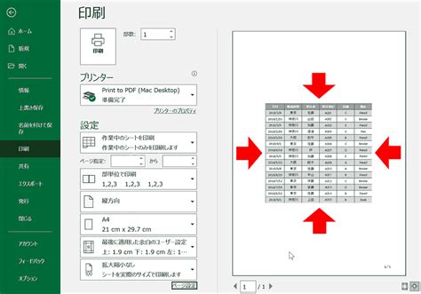 【エクセル】 すぐできる!用紙の中央に印刷する方法 Command Lab Tech 【エクセル】 すぐできる!用紙の中央に印刷する方法 Command Lab Tech