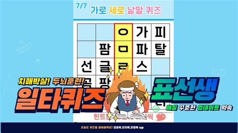 치매와 건강 11 가로세로 퀴즈 숨은단어찾기 치매예방 퀴즈 초성퀴즈 단어퀴즈 두뇌운동 뇌건강 치매테스트