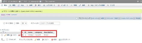 PHPにMySQLを接続してデータベース保存からのデータ取得まで ワドプロカレッジ