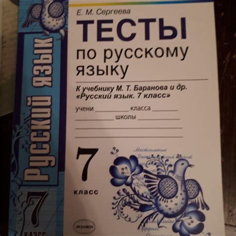 Тест по русскому языку для взрослых Тесты по русскому языку Проверь свою грамотность
