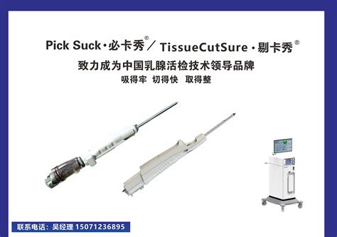 武汉半边天医疗技术发展有限公司