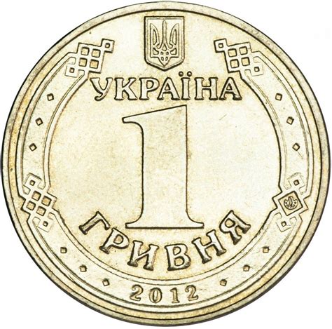 Монета Украина 1 гривна 2012 стоимостью 91 руб.