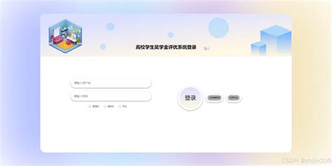 基于djangovue高校学生奖学金评优系统【开题报告程序论文】 计算机毕设 Csdn博客
