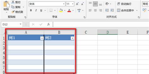 Xlsx 工作表怎么插入表格 360新知