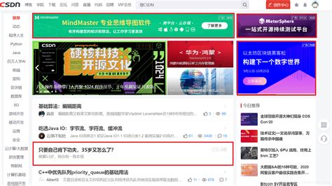 教你如何简单去除csdn等网页广告 如何过滤csdn上的广告 csdn博客