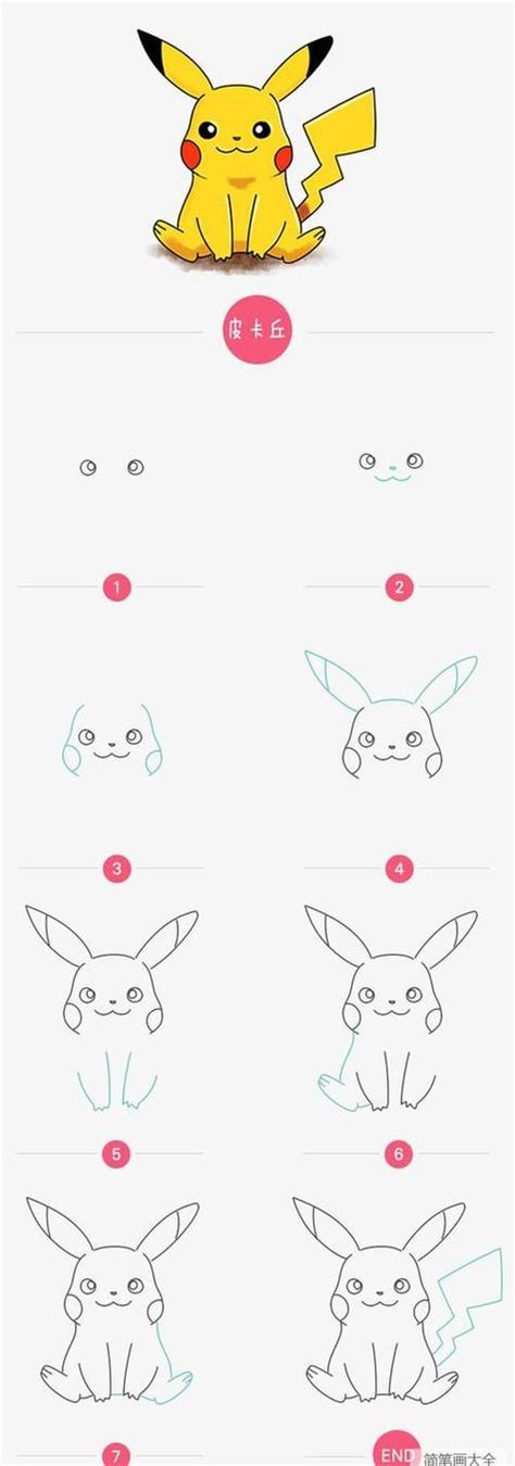 皮卡丘的简笔画（漂亮16张）简笔画图片大全