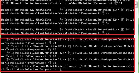 C 取得目前的呼叫堆疊 StackTrace應用