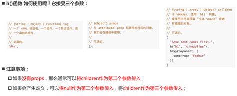 代码复用 vue 3 渲染函数 和 jsx 《编程》 极客文档