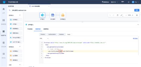 api输入 webservice finedatalink帮助文档