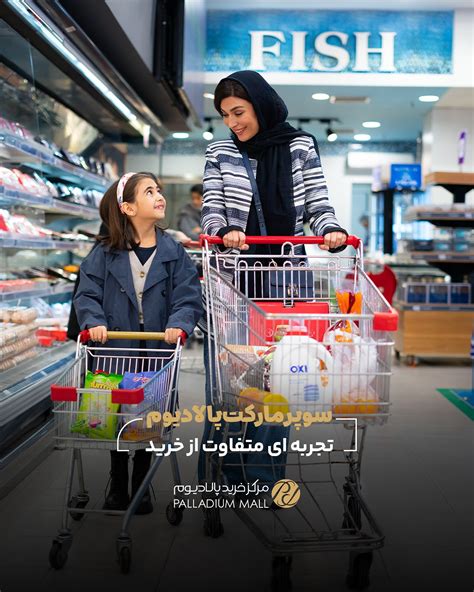 ‎palladium پالادیوم‎ ‎فروشگاه لوازم آشپزخانه فیسلر طبقه اول،مرکز