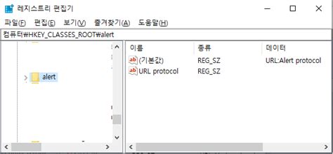 [windows] 브라우저에서 프로그램 실행하는 방법 custom uri scheme