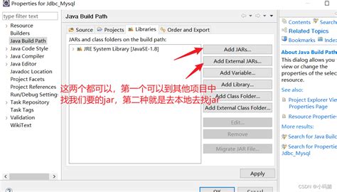 Eclipse下导入外部jar包 Csdn博客
