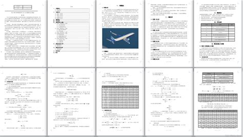 【2023 年第十三届 mathorcup 高校数学建模挑战赛】d 题 航空安全风险分析和飞行技术评估问题 27页论文及代码