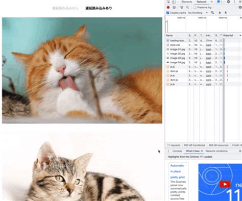画像の遅延読み込みで表示高速化！loading”lazy”とdecoding”async” ウェブスペ