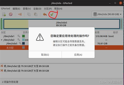 【ubuntu根目录分区】【vm虚拟机linux】【磁盘扩容】“文件系统根目录上从磁盘空间不足”解决方案（gparted方式） linux