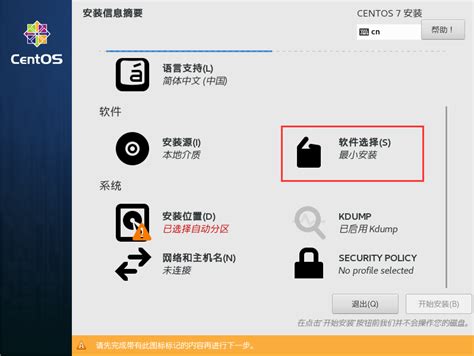 用vmware workstation安装centos7操作系统 hebin博客