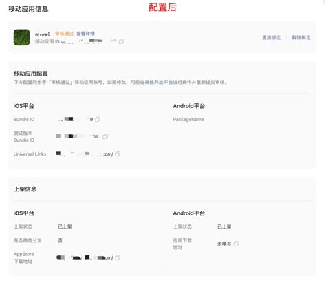 Ios Bundle Id 管理
