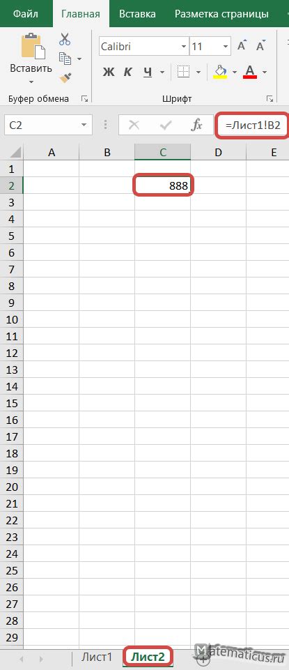 Как сделать ссылку на другой лист в Excel Ссылки на другие листы в Excel