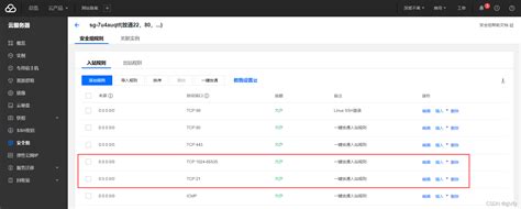 filezilla客户端连接腾讯云ftp服务器时出现“227 entering passive mode” filezilla服务报错 227