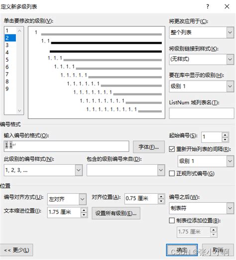 【word多级标题完整设置】各级标题样式and自动编号 csdn博客