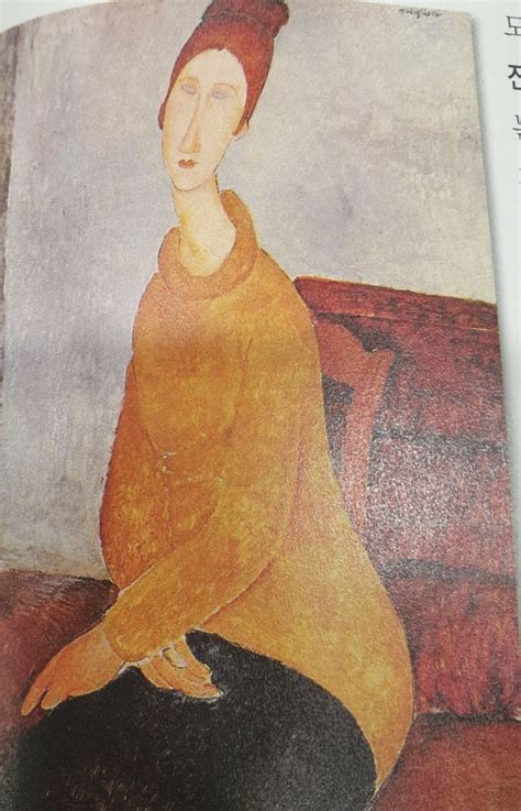 모디리아니 노란색 스웨터를 입은 잔 네이버 블로그