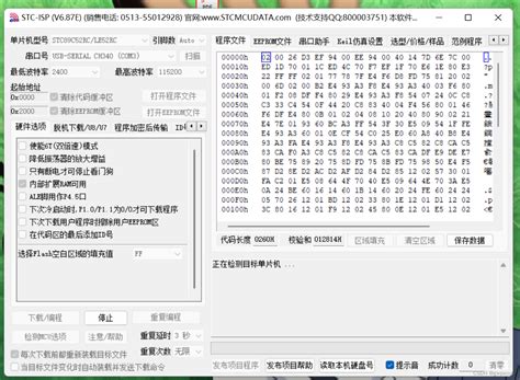 实验笔记之——单片机烧录的实验过程 单片机烧录程序步骤 csdn博客