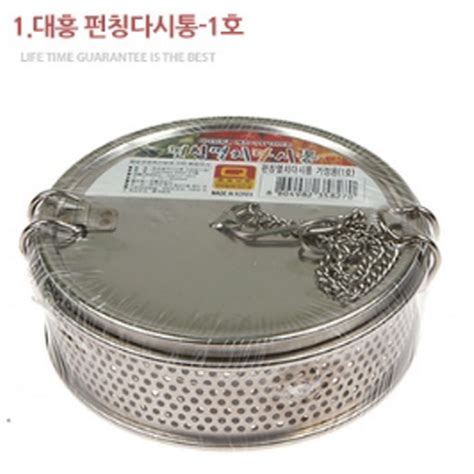 멸치 다시마 육수 채망 거름망 육수통 다시통 1호 홈플러스 택배배송