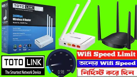 Totolink Router Bandwidth Control Bandwidth Management Settings Set Speed Limit 2023 Bangla