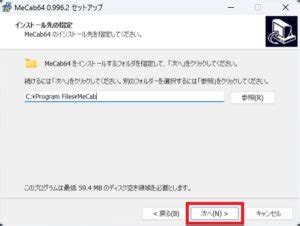 MeCabを使ったPythonの形態素解析インストールから使い方まで解説 WebsビジネスのITテクノロジー活用