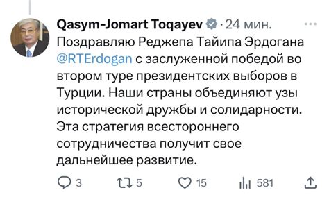 Токаев поздравил Эрдогана с победой на выборах
