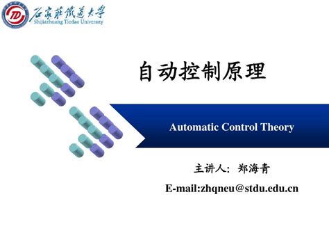 自动控制原理4复习 Word文档在线阅读与下载 无忧文档