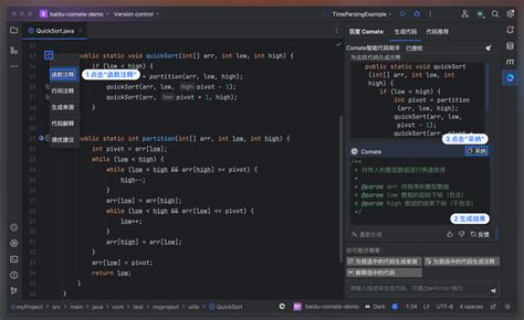 Java 文心快码：用ai生成代码注释，文档与行间注释全搞定 文心快码 Baidu Comate Segmentfault 思否
