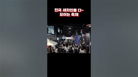 공짜가 많아요셀프세차손세차디테일링세차세차세차초보세차용품추천세차순서세차방법 Youtube