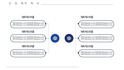 세 개의 파란색 원 다이어그램 옆에 빈 화면이 있는 스마트 폰 ppt 템플릿 무료 다운로드 slidesdocs