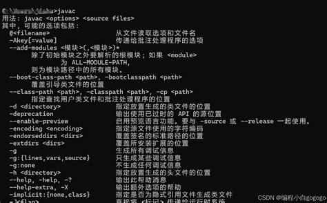 如何配置java环境 Csdn博客
