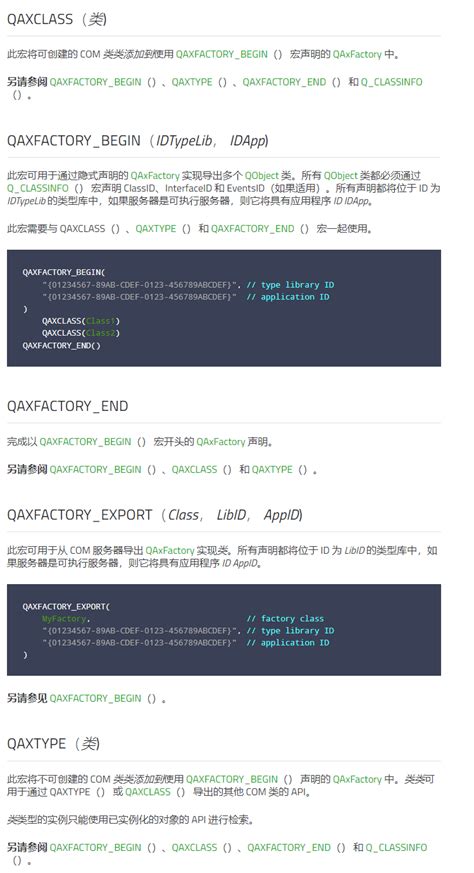 qt大型软件开发技术选型part0 activeqtserver开发 知乎