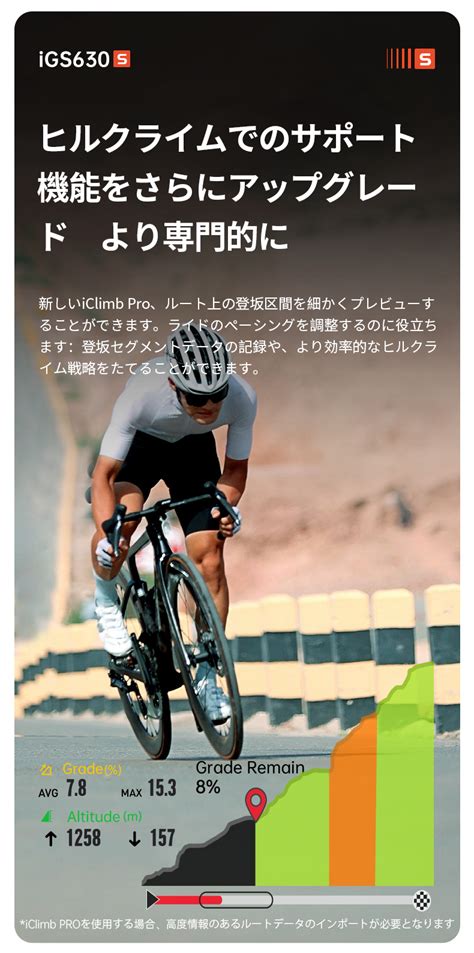 iGS630S-OVERVIEW | iGPSPORT Japan